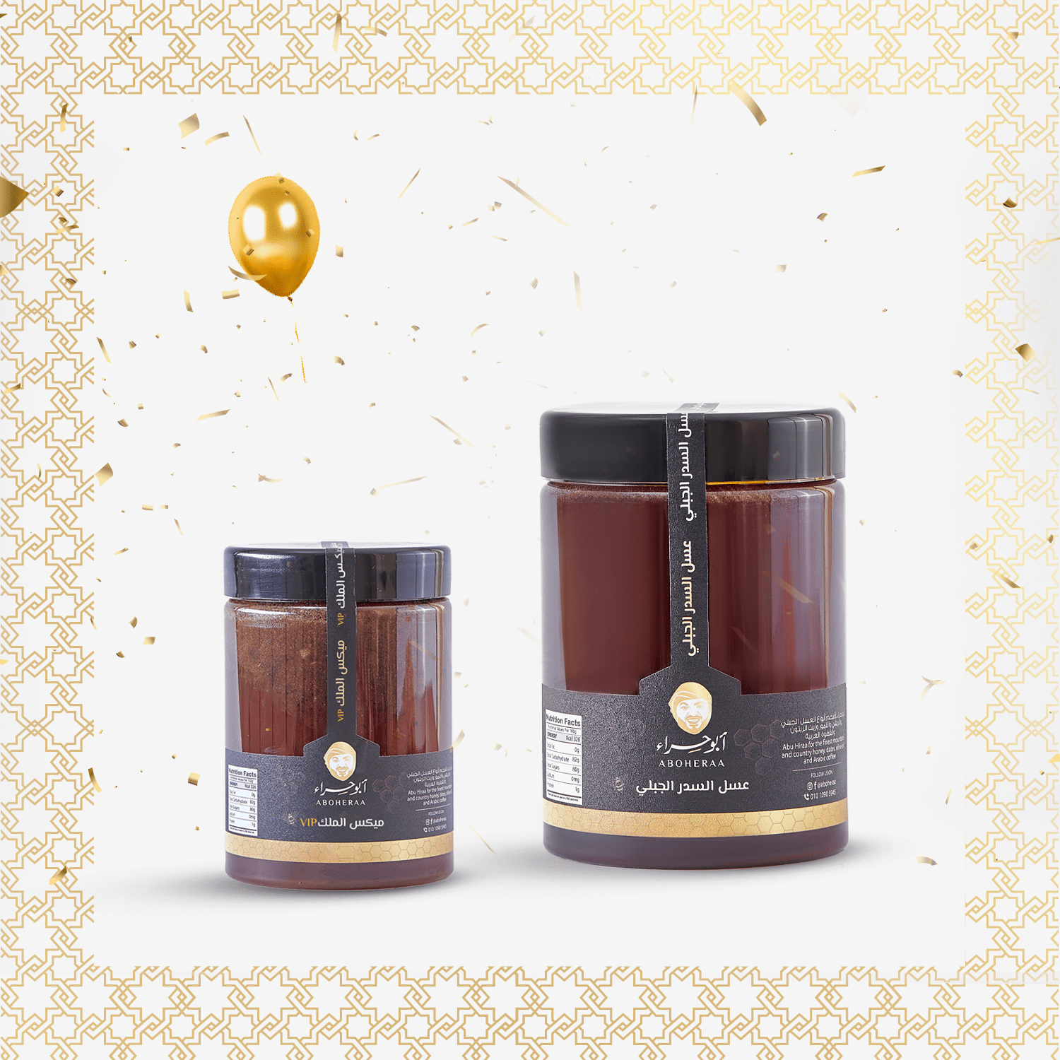 Kilo Sidr Mountain + Half Kilo Mix King VIP – aboheraa